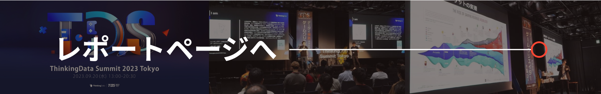 ThinkingData Summit 2025 Tokyo